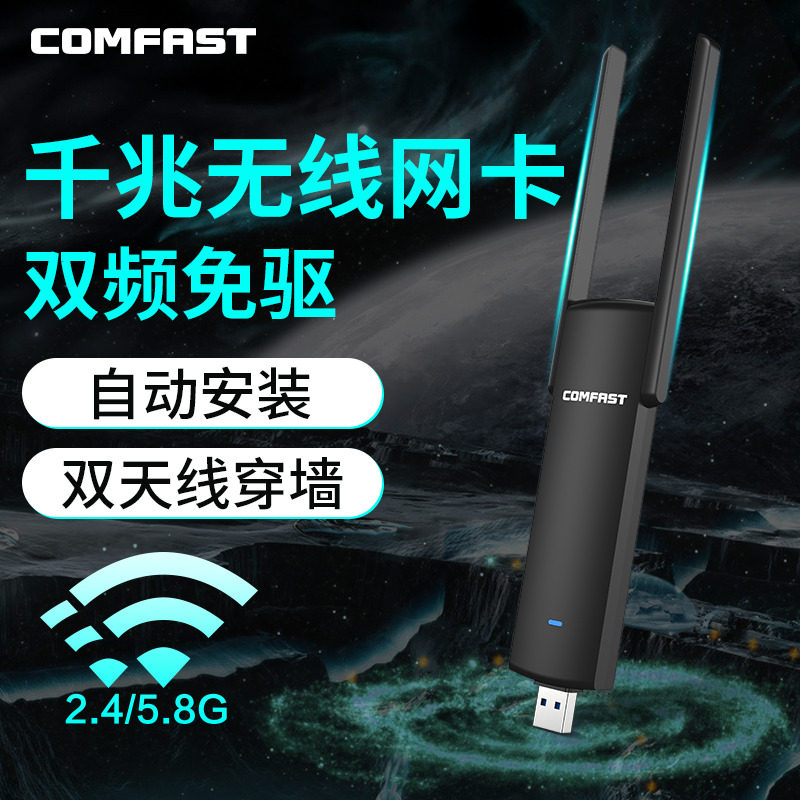 Comfast CF-926AC Wireless Network Card - 1200Mbps USB 3.0 Dual Band 5G ...