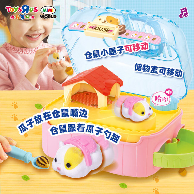 Toys R Us MIMI WORLD Play House Greedy Cute Pet Naughty Hamster Treasure Toy Gift for Boys and Girls