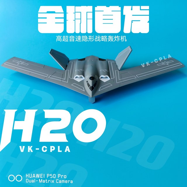 China's new water molecule H-type stealth strategic bomber domestic ...