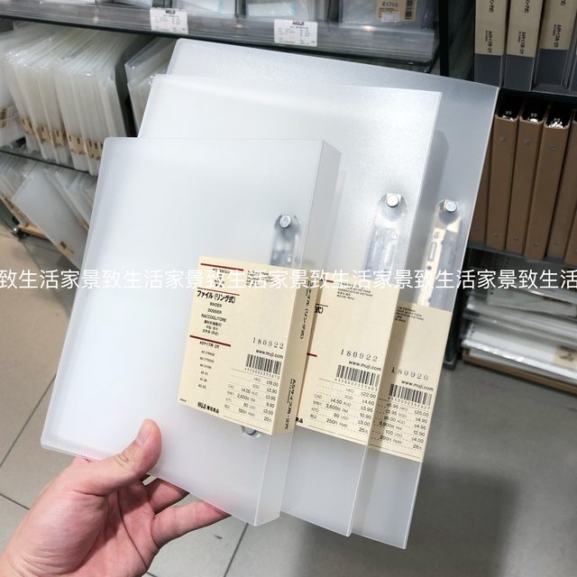 MUJI PP polypropylene 2-hole binder folder A4/A5/B5 domestic purchasing ...