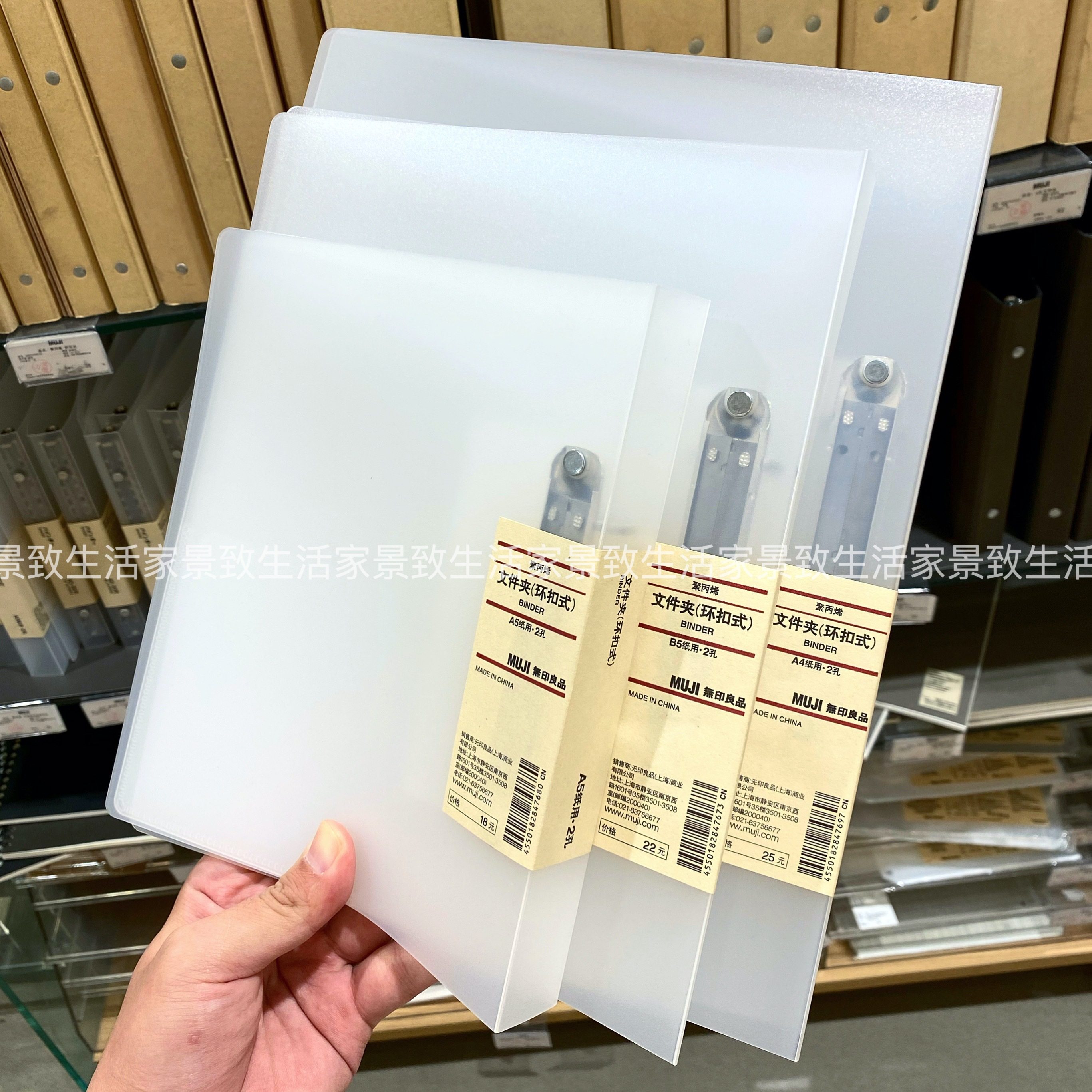 MUJI PP polypropylene 2-hole binder folder A4/A5/B5 domestic purchasing ...