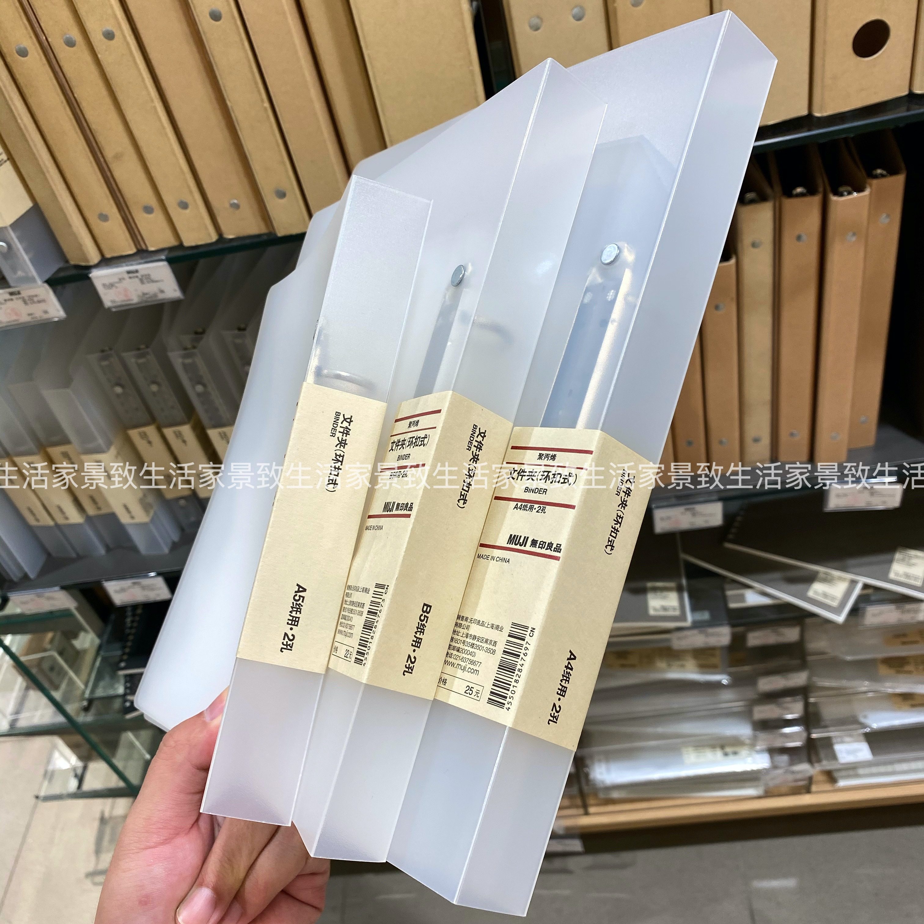 MUJI PP polypropylene 2-hole binder folder A4/A5/B5 domestic purchasing ...