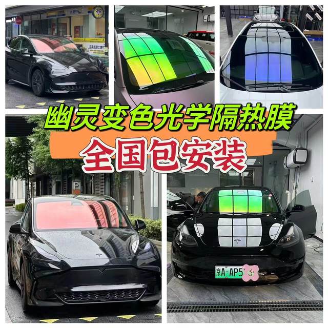 Car solar insulation film car window sun protection film rose ghost ...