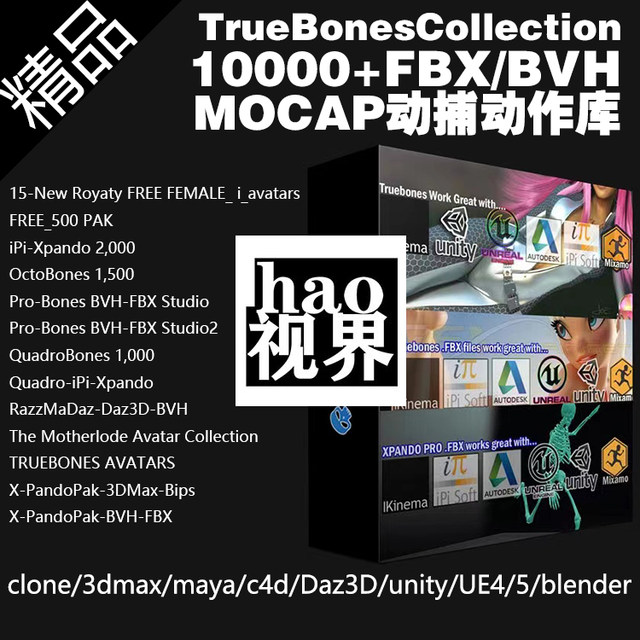 Action capture action library TrueBoneScollection sticker complete FBX ...