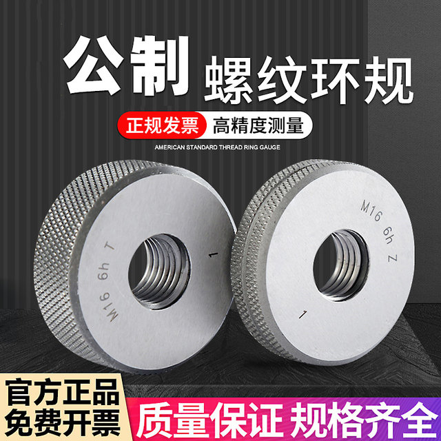 Ring gauge thread pass-stop gauge inspection tool external thread gauge ...