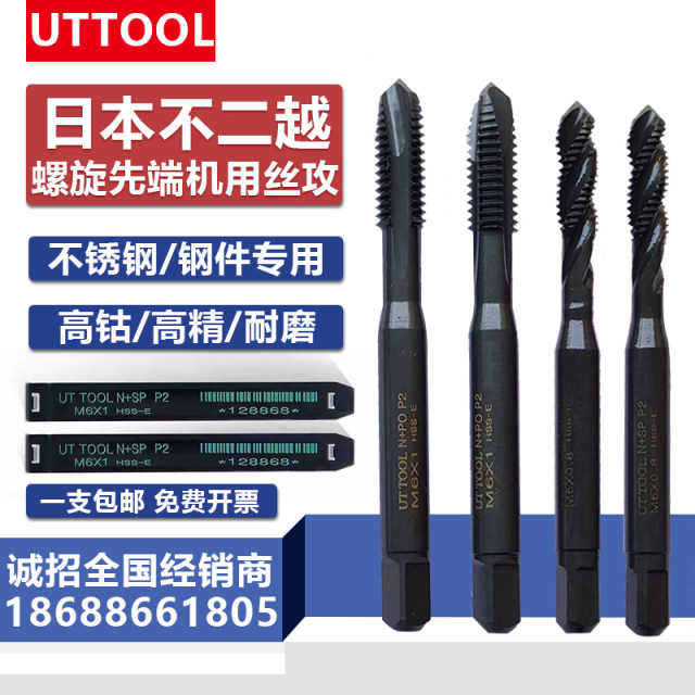 Japan imported black nitrided spiral tap tip stainless steel special ...