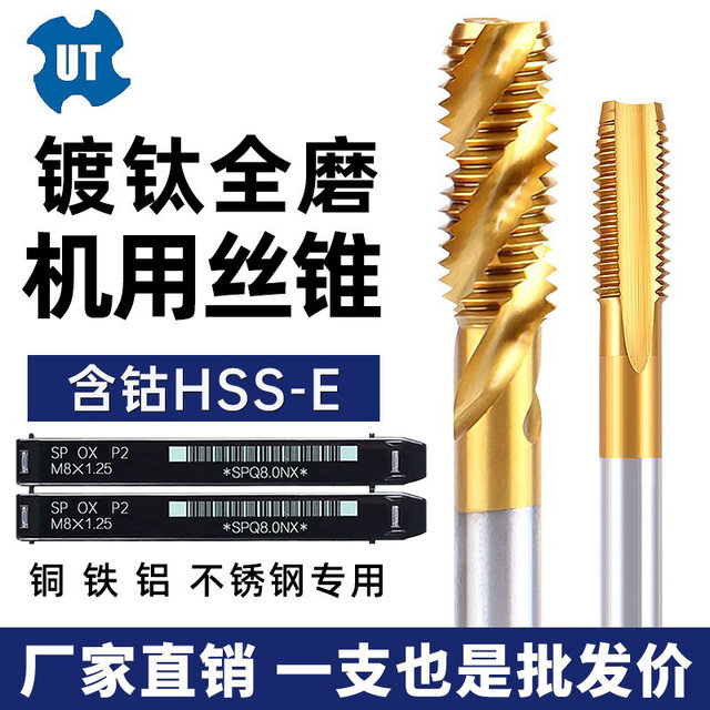 Spiral titanium-plated tap stainless steel special M3M4M5M6M8M10M12 tip ...