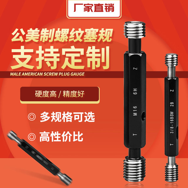 6H thread plug gauge, pass and stop gauge, internal thread gauge ...