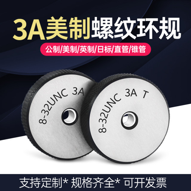 3A American thread pass and stop gauge ring gauge 2-56 6-40 5-40 4-40 1 ...