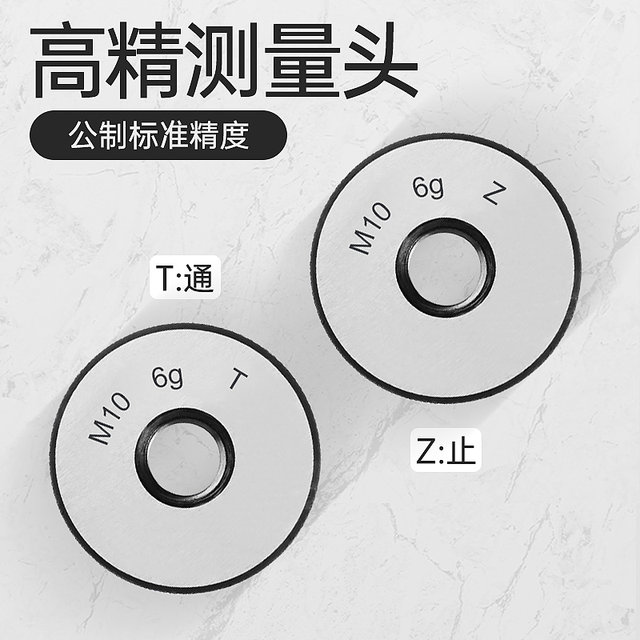 Metric thread ring gauge external thread pass and stop gauge ring gauge ...