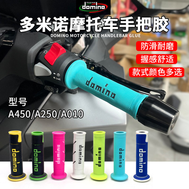 Genuine Domino Italian Domino handlebar cover suitable for Dongfeng ...