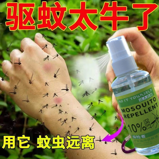 Mosquito amine stock solution strong mosquito repellent water pure ...