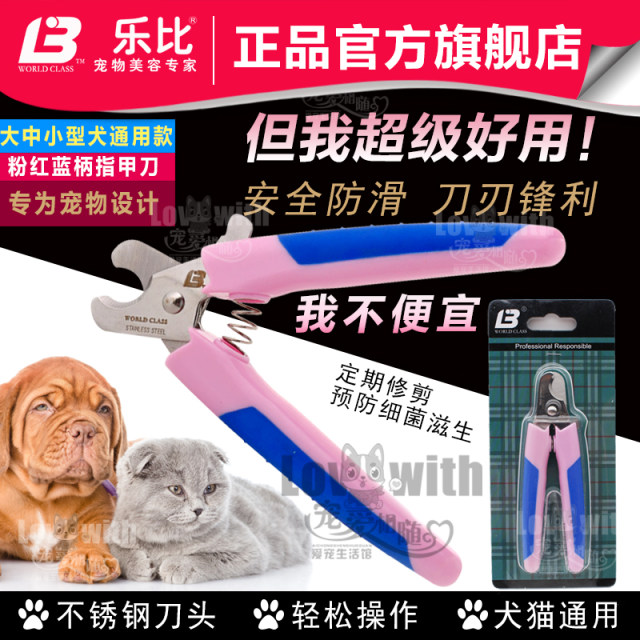 Lebi pet dog nail clipper dog nail clipper special nail clipper for ...