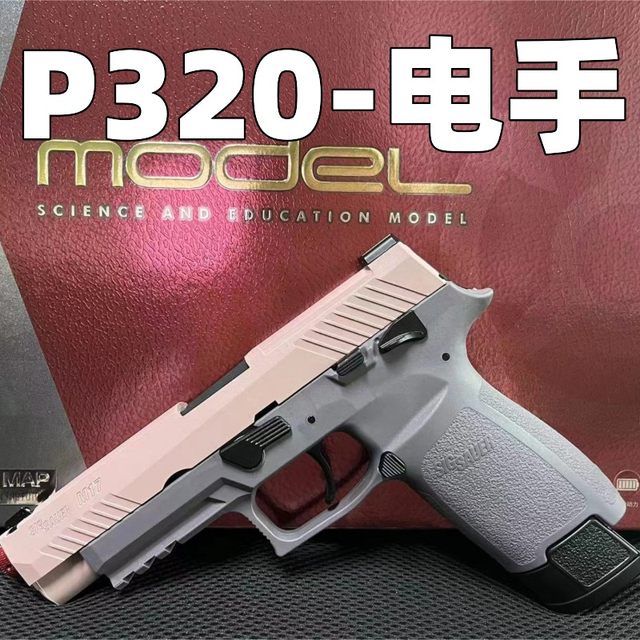 UDL has Daoli P320m17 electric toy m18 electric hand with launcher soft ...