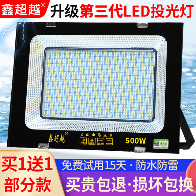 LED projector waterproof outdoor lighting searchlight advertising light ...