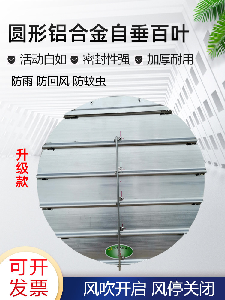 Axial Flow Fan Louver: Aluminum Alloy Grille Round Self-Hanging Louver ...
