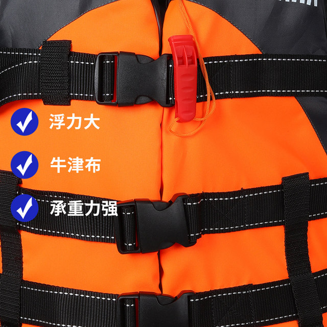 Flood prevention emergency life jacket professional large buoyancy boat ...