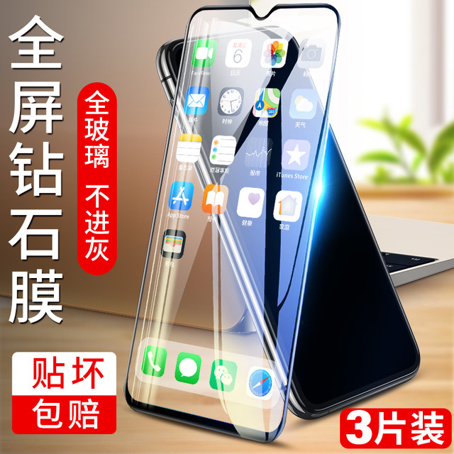 Suitable for Huawei Changxiang 20se tempered film Changxiang 20pro ...