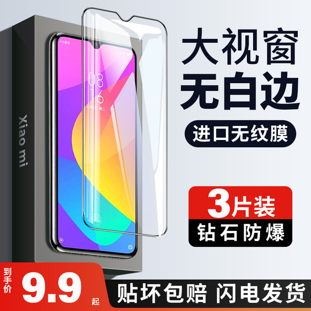 Suitable for Xiaomi 9 tempered film cc9e mobile phone 9se full screen coverage 9pro meter cc9 ...