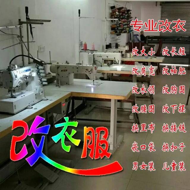 Professional tailors store to modify clothes, suits, shoulder width ...