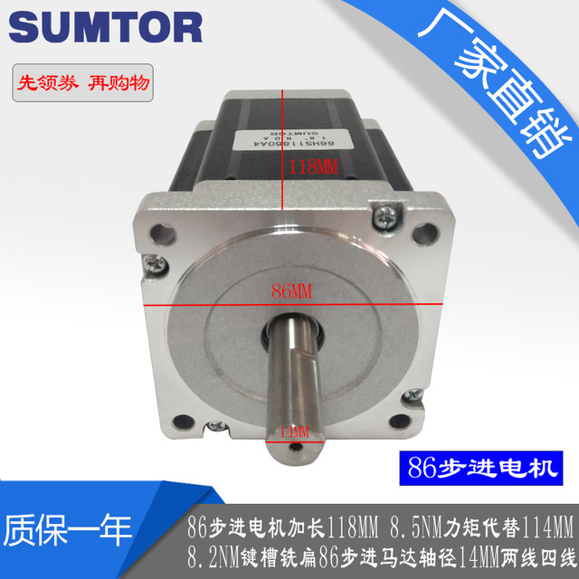 Santuo 86 stepper motor 118mm high torque 8.5NM general purpose ...