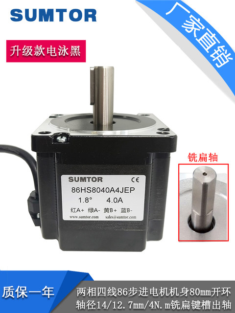 86 -step motor 80mm torque 4nm open ring 86BYG step motor 86HS8040A4J ...