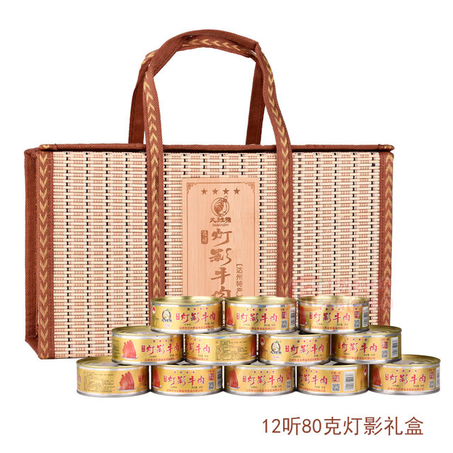 Sichuan Dazhou specialty Dabanzhi four-star lamp shadow beef jerky gift ...