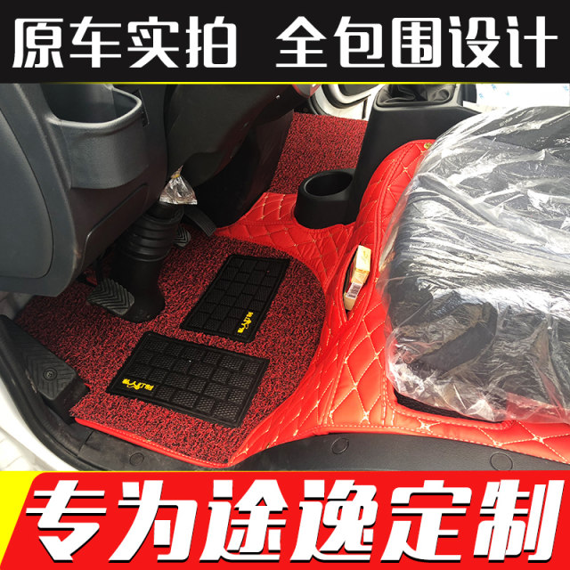 Guoqiu Dongfeng Tuyi T5Q T5 micro -card dedicated full surrounding foot ...