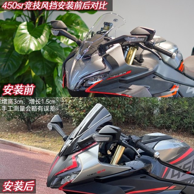 Suitable for Dongfeng 450SR windshield modified competitive windshield ...