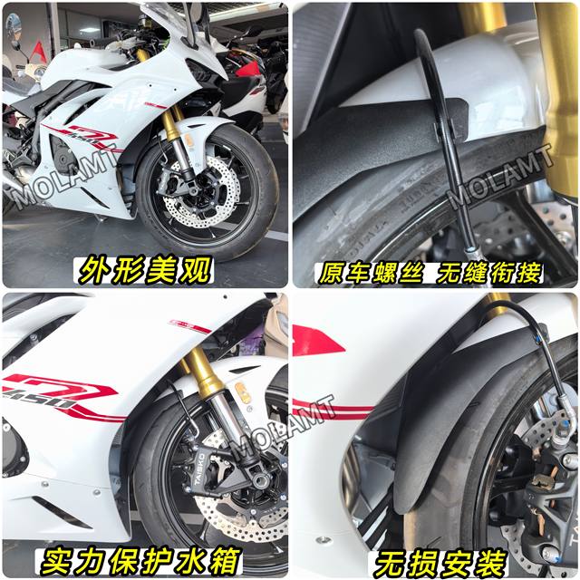 Suitable for Excelle 450RR modified parts, extended front fender, anti ...