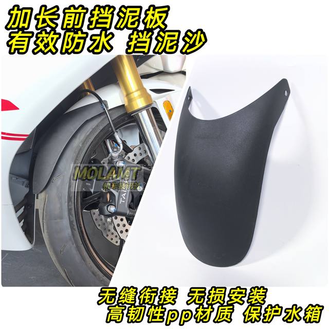 Suitable for Excelle 450RR modified parts, extended front fender, anti ...