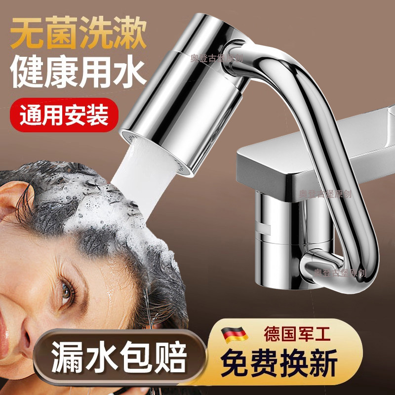 Auden Castle Robotic Arm Faucet Extender - Universal Rotatable Water Nozzle