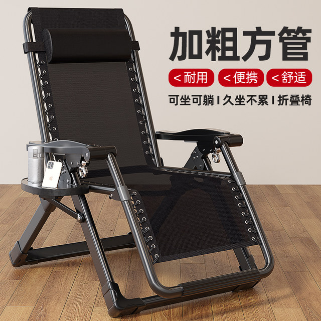 Lunch break lounge chair folding lunch break chair home balcony leisure ...