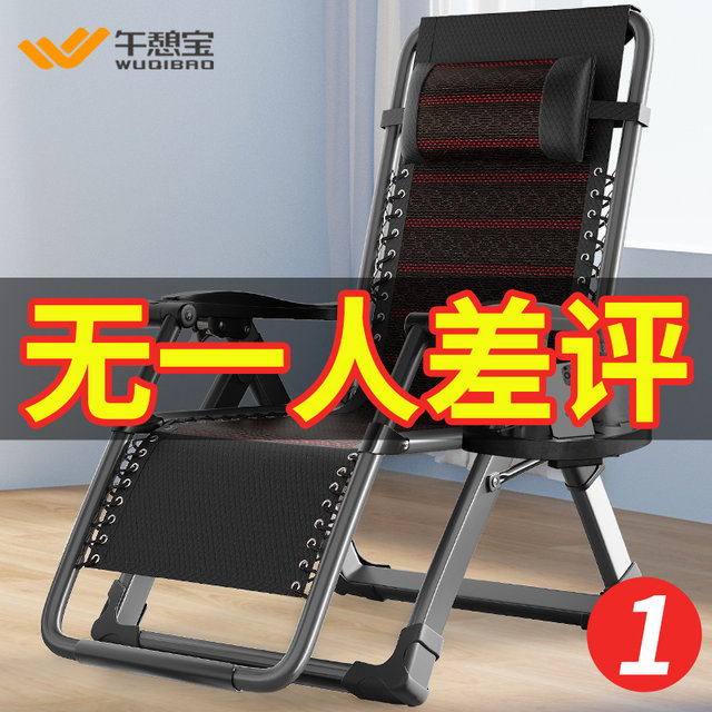 Wuquanbao Folding Locomment Loc -Chair House Leisure Back Chair Office ...