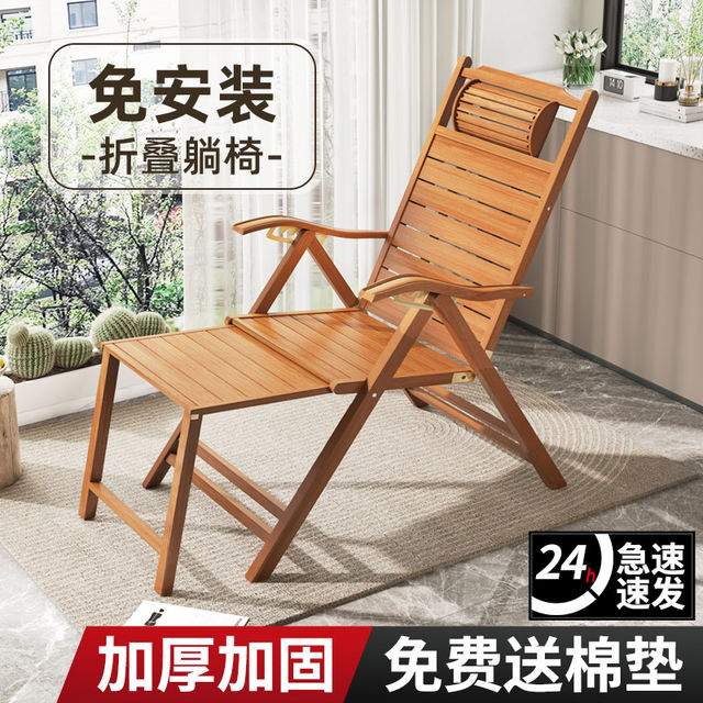 Nap bamboo lounge chair can sit and lie down folding backrest nap chair ...