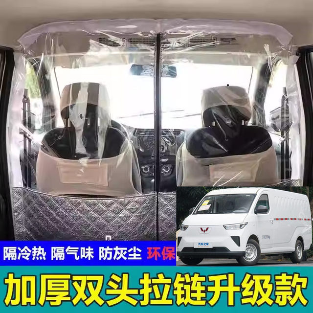 Car van Wuling Yangguang Lingshi Golden Warehouse EV50 tram air ...