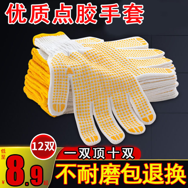 Cotton thread gloves for men and women with plastic dots, super wear ...