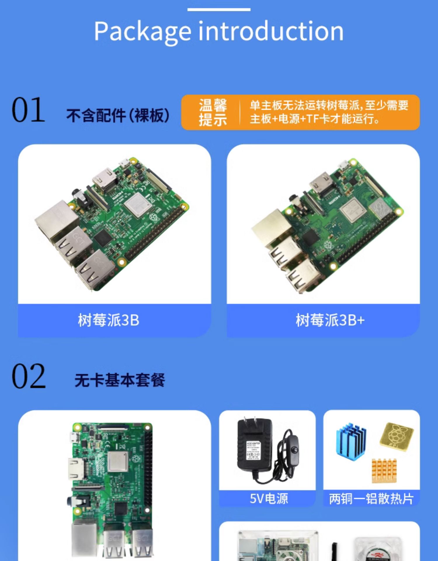 Raspberry Pi Development Board 3b\3b+ Kit