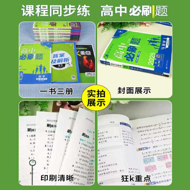 2025 new edition of high school compulsory questions in mathematics ...