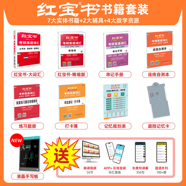 Rubber Book Postgraduate English Vocabulary 2026 Rubbing 2025/2026 ...