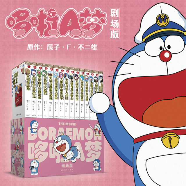 Doraemon Theatrical Edition Light and Shadow Edition Paperback Complete ...