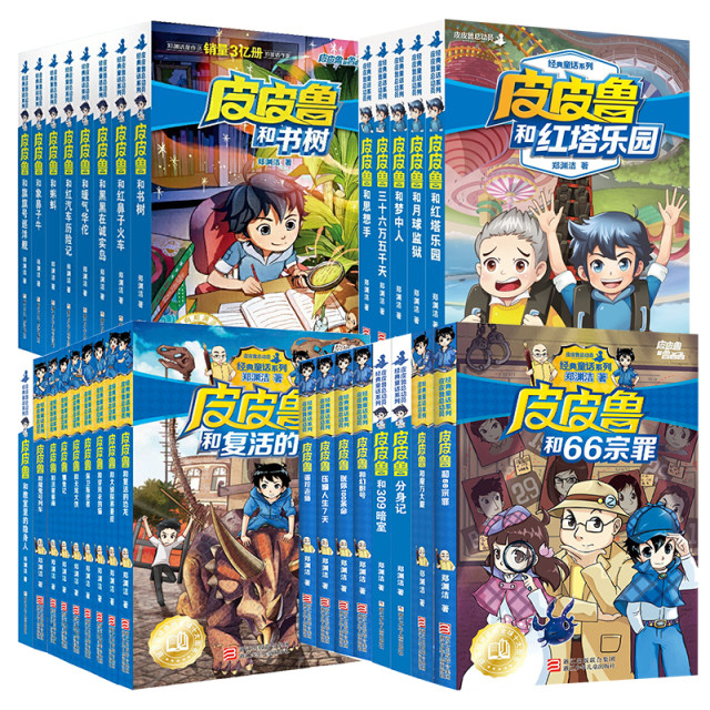 Single volume optional/Pipilu classic fairy tale series complete set ...