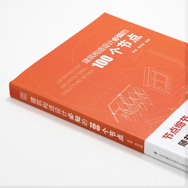 100 node wall detailed structure nodes and window structure nodes and ...