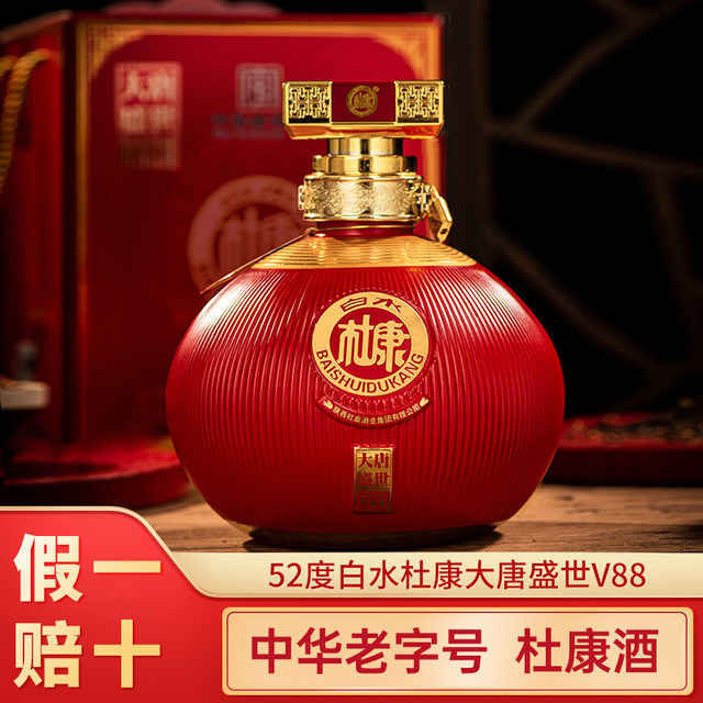 Dukang Wine Baishui Dukang 52 -degree strong incense wine Datang ...