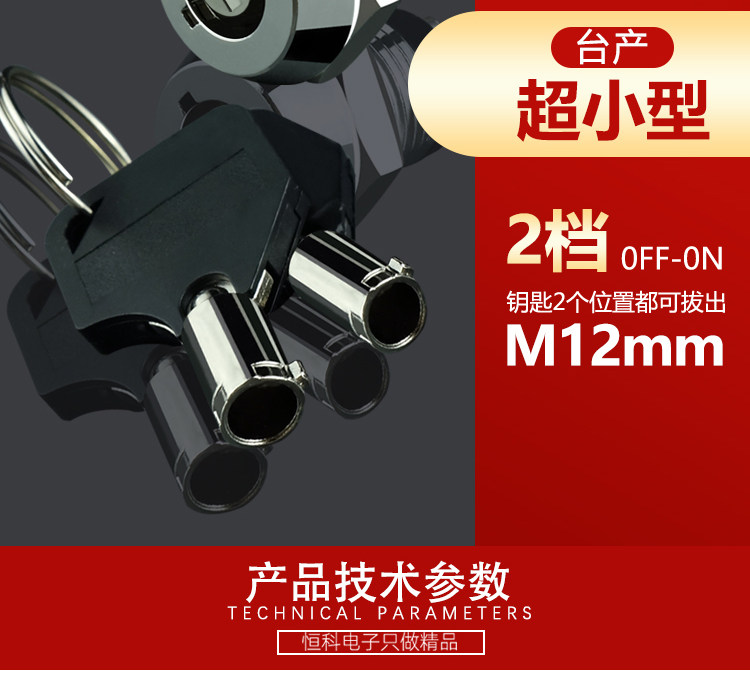 Hengke Key Switch Power Lock - M12mm Cabinet Door Lock