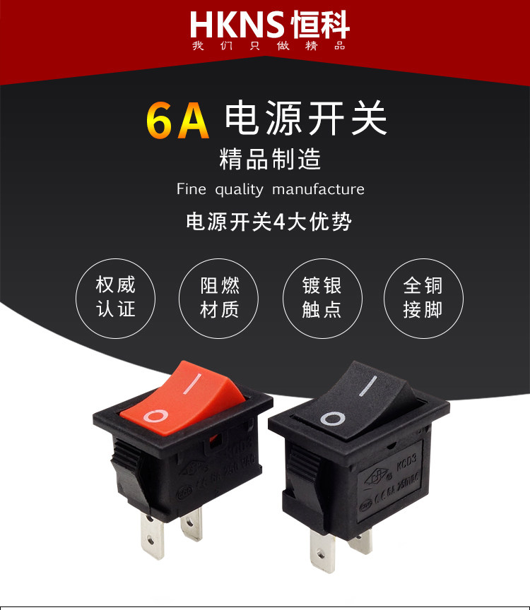 Boat type switch - Full black | Hkns