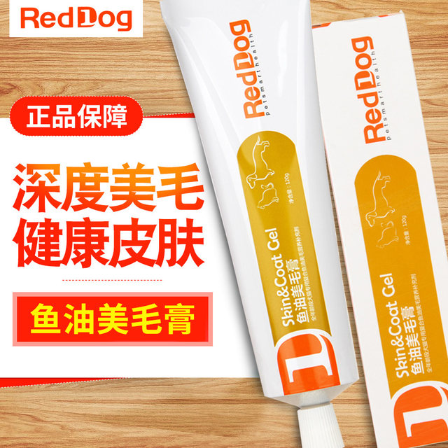Red dogfish cream 120g dog cat skin care nutrition cream assisted skin ...