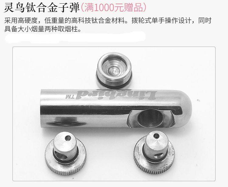 Lingniao Metal Snuff Bullet - Optional Smoke Volume, Anti-Leakage Design