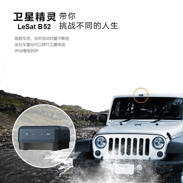 LeSat Lezhong B52 Satellite Spirit Tiantong Satellite Phone Tiantong ...