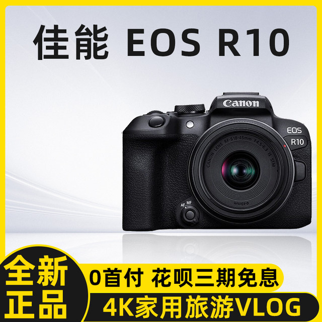 Canon EOS R10 home travel vlog student digital camera 4K high ...